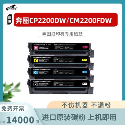 适用奔图CP2200FDW硒鼓CM2200FDN CTL-2000HK CP2200DN FDN墨盒