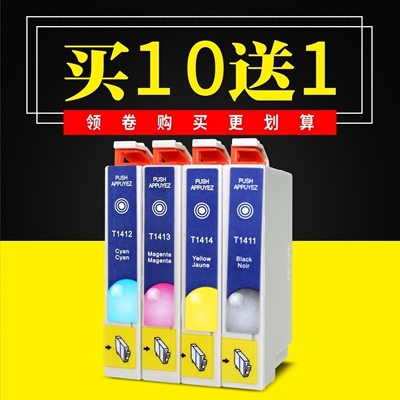适用爱普生EPSON ME330 ME33 ME35 ME350 620F墨盒T1411墨盒T141