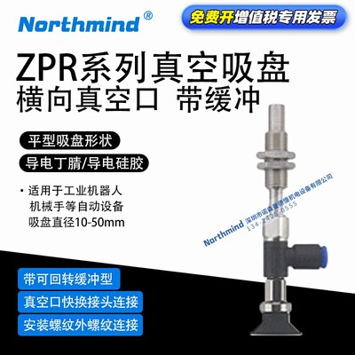 SMC型真空平型吸盘10UGSJ30-06-A10 13UGNJ50 ZPR16UGNJ20-04-A10