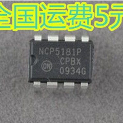 液晶电源板IC NCP5181P NCP5181【直插】 质量保证