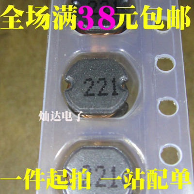 CD54 贴片电感 220UH (丝印:221) 铜芯 功率电感 5.8*5*4.5mm