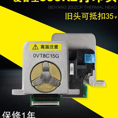 适用爱普生EPSON LQ-595K2 590K2打印头 590KII 136KWII 针头