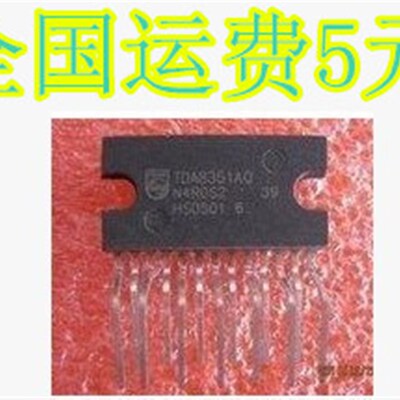【家电集成配件】TDA8351AQ 场输出集成