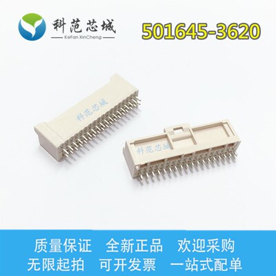 501645-3620 5016453620 Molex/莫仕连接器 间距2.0mm 针座 36P