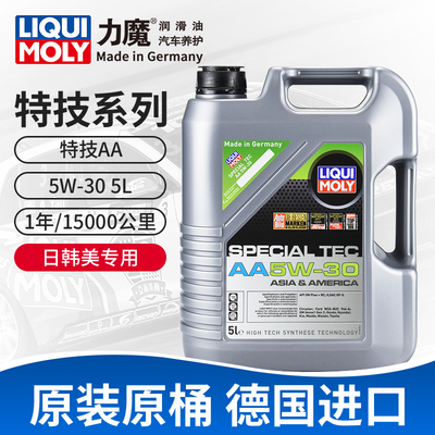力魔特技AA 5W-30 5L1L SN GF-5进口汽车全合成机油润滑油 21108