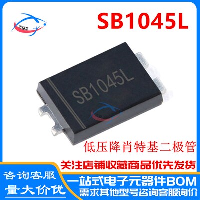 原装SBR10U45SP5-13 S10U45S  SB1045L 10A45V低压降肖特基二极管