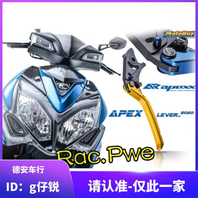 APEXX 弯道情人/雷霆S/雷霆王RCK180/KRV180改装可调刹车拉杆牛角