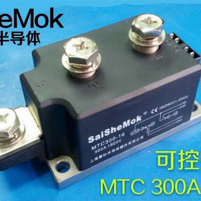 上海赛社 SaiSheMok 可控硅模块 MTC300A1600V  晶闸管 MTC300-16