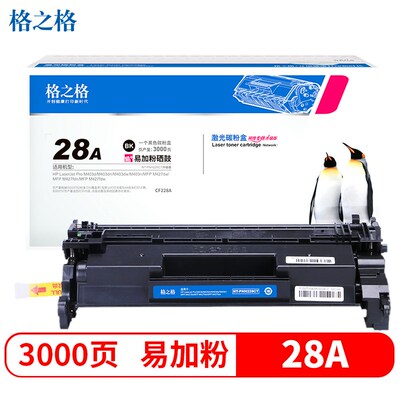 格之格易加粉适用惠普M403dn硒鼓HP28A M427dw M427fdw M403n墨盒