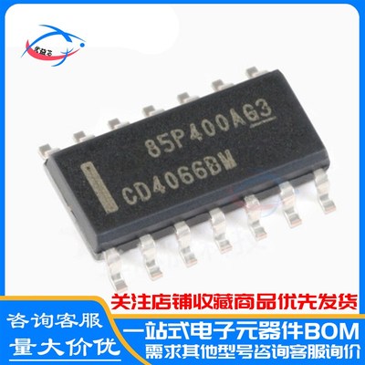 原装 CD4066BM96 SOP-14 CD4066BM  贴片逻辑芯片IC CD4066B