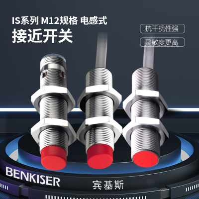 接近开关IS 112MM/2NO-4N0 ISS 212MM/4NO-8N0-M12 Q S12 2NC 4NC