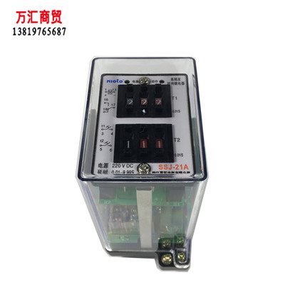 夏拓电气SSJ-21A高精度时间继电器SSJ-21B 双延时DC220V 110V包邮