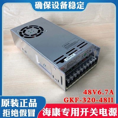 普德新星GKF-320-48II开关电源48V 6.7A 320W带PFC功工控通信电源