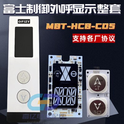 山东富士制御电梯外呼显示板MBT-HCB-CD5 楼层显示A3N93347按钮板