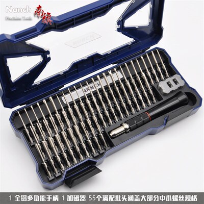 进口合金钢Nanch南旗55合一精密维修螺丝刀电脑笔记本手机oppo
