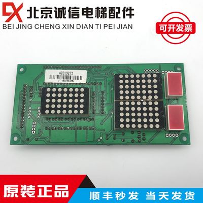 电梯配件 外呼显示板 GX-03003R-1 实物拍摄 原装 现货出售