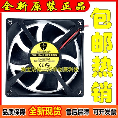 8025双滚珠EC20V230V通用 24V36V48V110V220V 8CM变频散热风扇