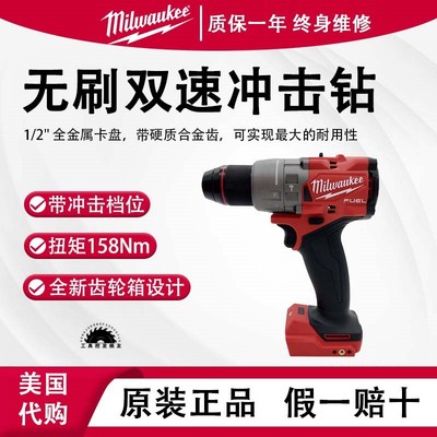 米沃奇美沃奇2904-20锂电18V无刷手电钻冲击钻冰钻冬钩M18 FPD03