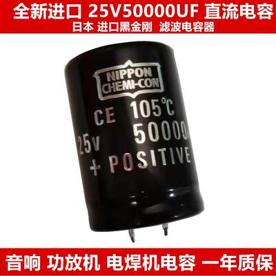 进口直流硬脚电解电容 25V50000UF 功放机音响直流滤波电容器