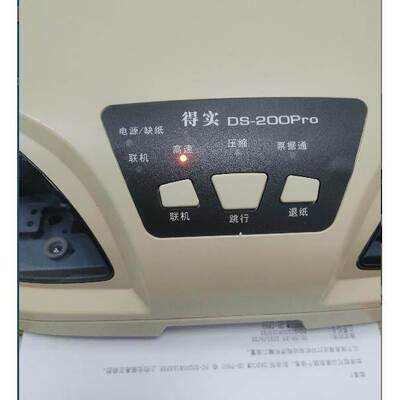 得实DS200PRO光敏组件200pro进纸传感器拆机好用感应器