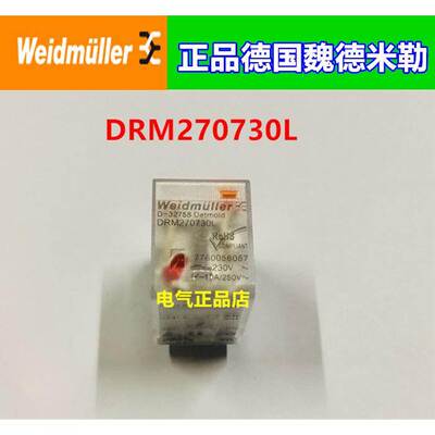 正品原装德国魏德米勒继电器DRM270730L 7760056067 AC230V 10A