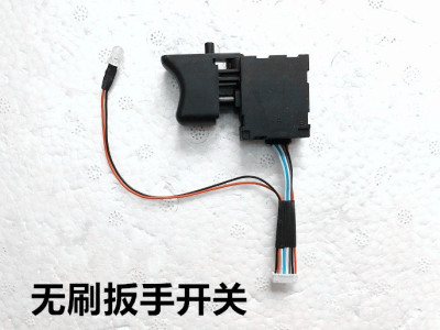 配绿巨人佐仕堡上岛川奇磨电动扳手开关无刷8906/8907开关8线配件