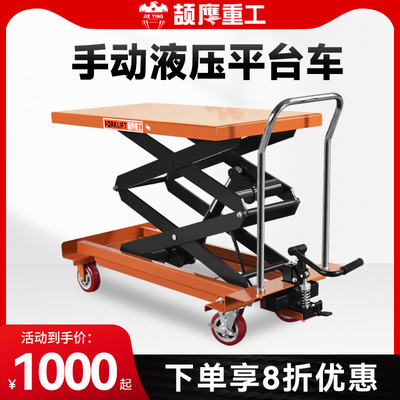颉鹰手动液压升降平台车电动升降机小型移动平板车手推升降车