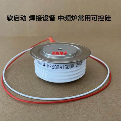 KP500A 1600V 1800V 2000V 1200V 软启动可控硅 凸型晶闸管Y38KPE