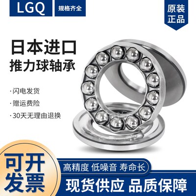 LGQ日本进口平面推力球轴承51411 51412 51413 51414 51415 51416