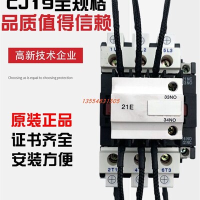 CAPACI东南电器切换电容器接触器CJ19C(16C)-63 32/43/95/115A DC