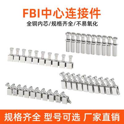 UK2.5B接线端子排中心连接件FBI10-6-10 UK5N3N6 UKK5中心连接条