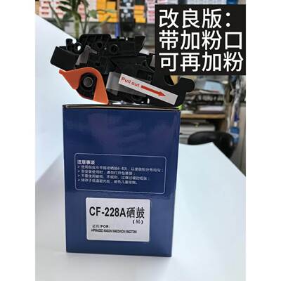 包邮CF-228A硒鼓(易)适用/FOR:HPM403D M403N M403WDN M427DW机器