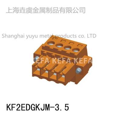 科发电子 工厂直销 KF2EDGKJM-3.5 间距3.5MM 插拔式接线端子