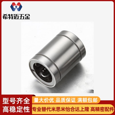 米斯米直线轴承替代LMUF/LMUMF8 10 12 16 20 25 30 不锈钢米斯米
