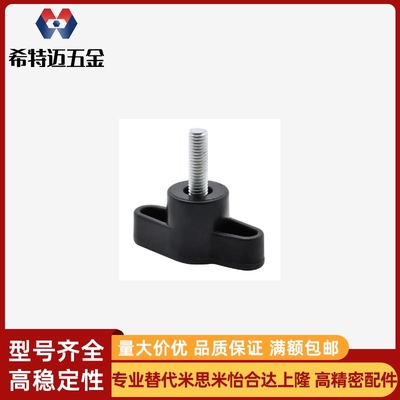 替代HAR01/06-M5/m6/m8-D35/D45-L20/L35/L30-L40/L15/E手拧螺丝