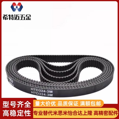 同步带HTBN390/400/415/425/440/450/475S5M-100 150 250