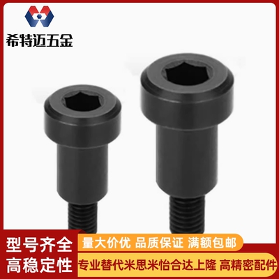 惰轮用螺栓C-BMSB3 4 5 6 8 10-5 10 15 20 25 30 35米斯米