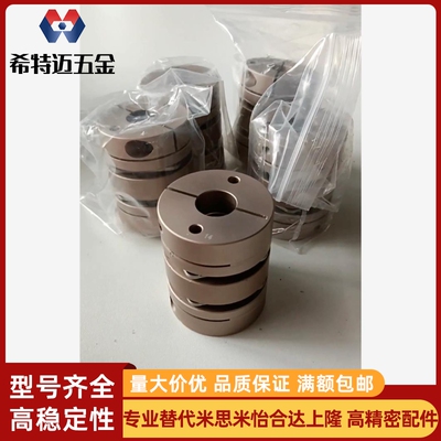 6/16/18/24联轴器MCSLCLK8 MCSLCRK10  MCSLCWK16/20/25/32/40/50