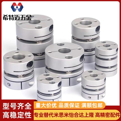 13联轴器C-SCPS16/12-14/8/10/21/28/34/46/55/34-5 MCGS20/50/25