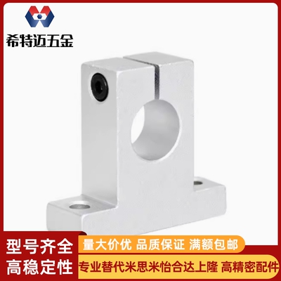 T型导向轴支座 SHA8/10/12/13/15/16/18/20/25/30/35/40/SMYH20