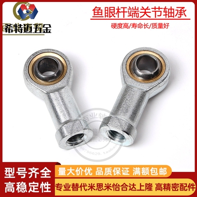鱼眼杆端关节轴承SI5 SI6 SI8 SI10 SI12 SI14 SI16 18 20 22 TK