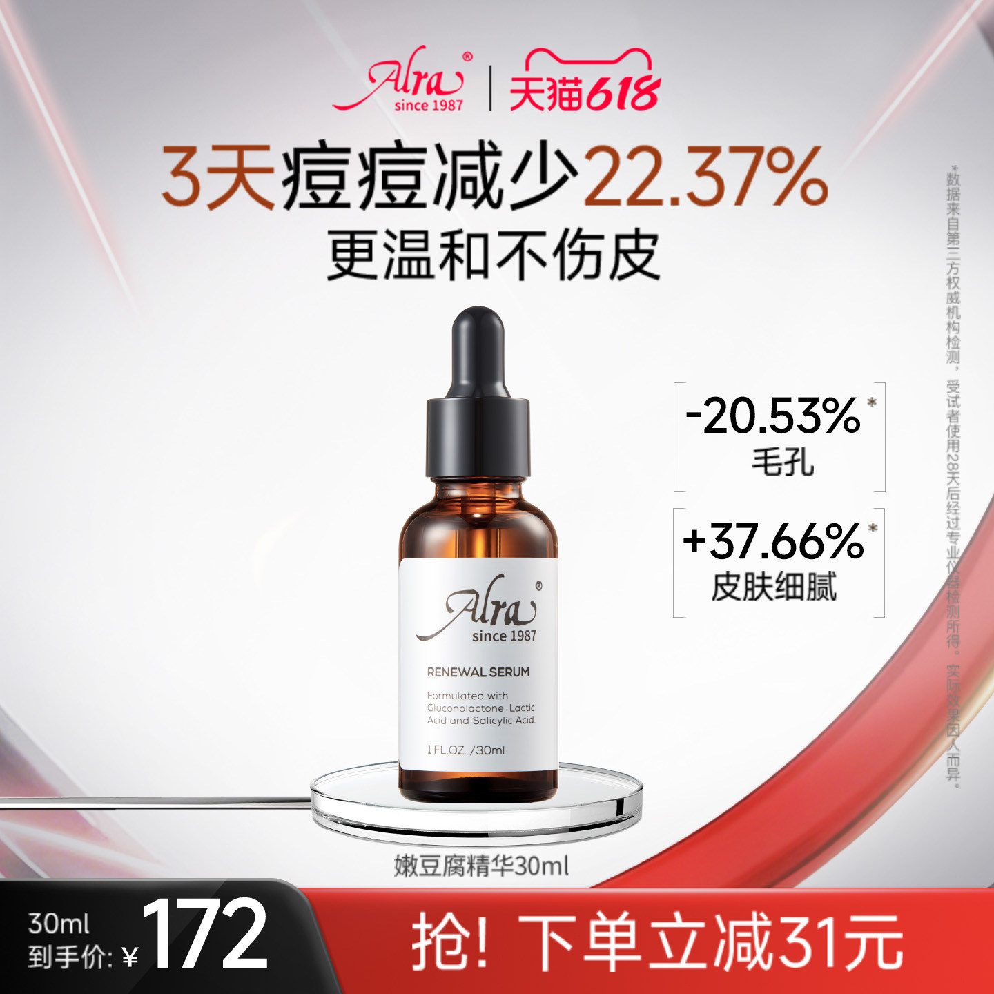 首页 - ALRA旗舰店