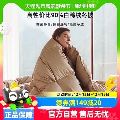 Snowman/斯诺曼抗菌90白鸭绒春秋被芯加厚冬被羽绒被静音双人被子