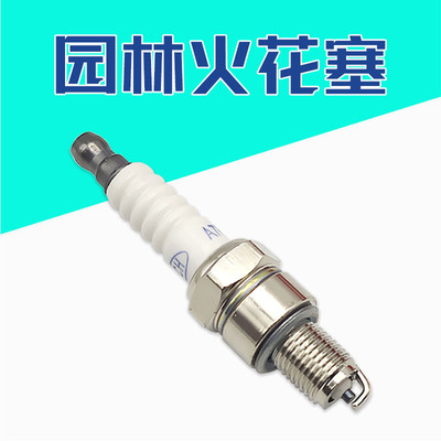 139割草机火花塞CMR6H割灌机火嘴L7T油锯GX35/140F汽油机配件
