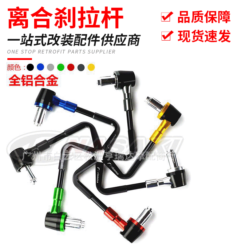 摩托车改装护手 离合刹车拉杆保护杆CNC牛角护手通用刹车保护护手
