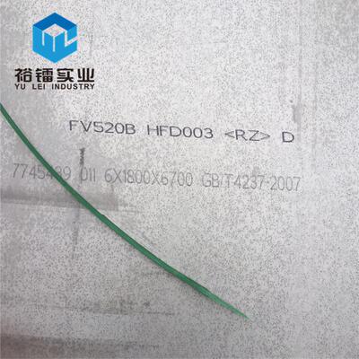 现货供应高强度不锈钢板FV520B  汽轮机叶片钢FV520B钢板