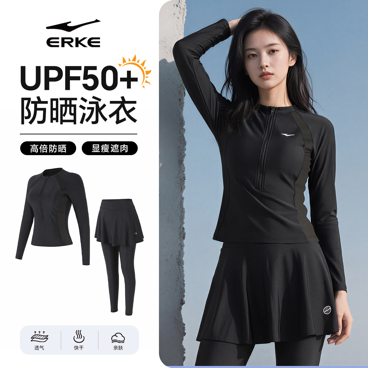 鸿星尔克女士分体泳衣2026新款长袖长裤遮肉保守泡温泉浮潜水母服
