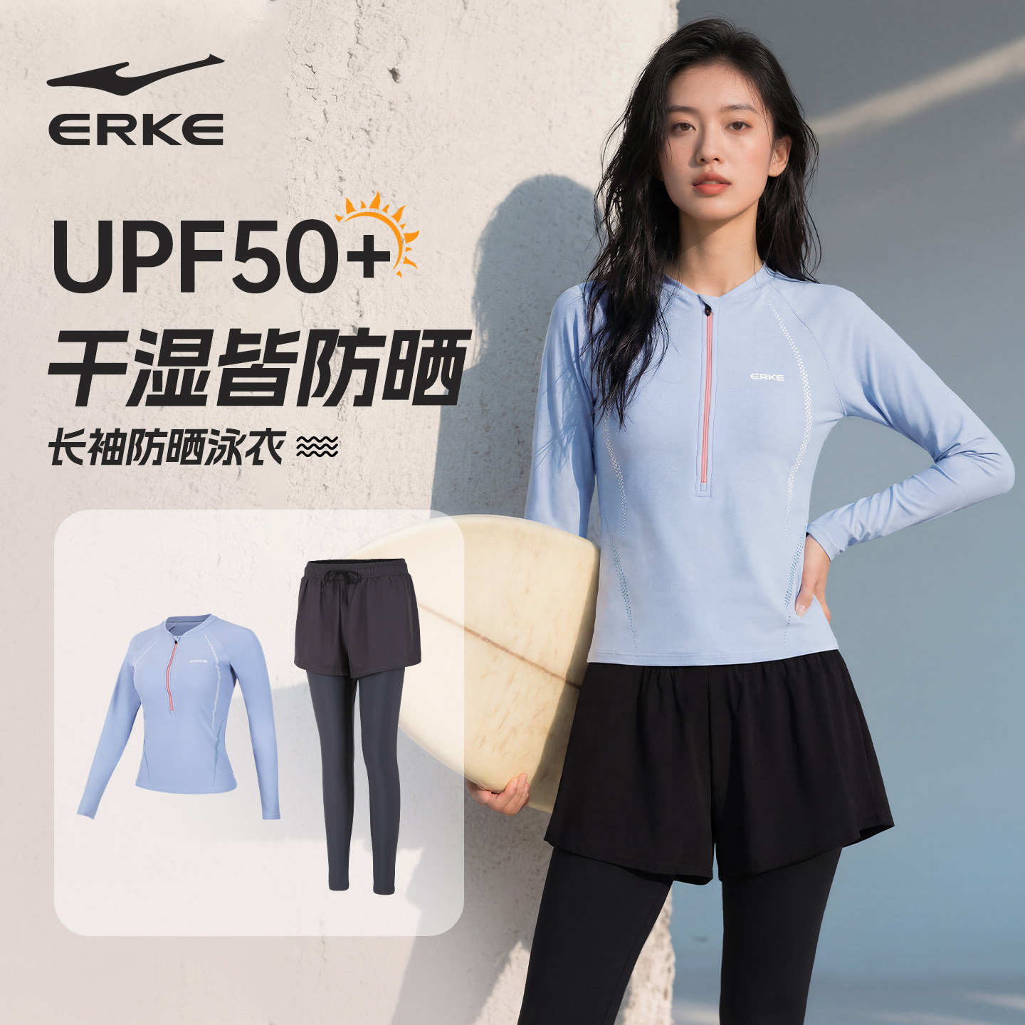 鸿星尔克分体泳衣女士长袖长裤遮肉保守浮潜温泉冲浪水母服泳装