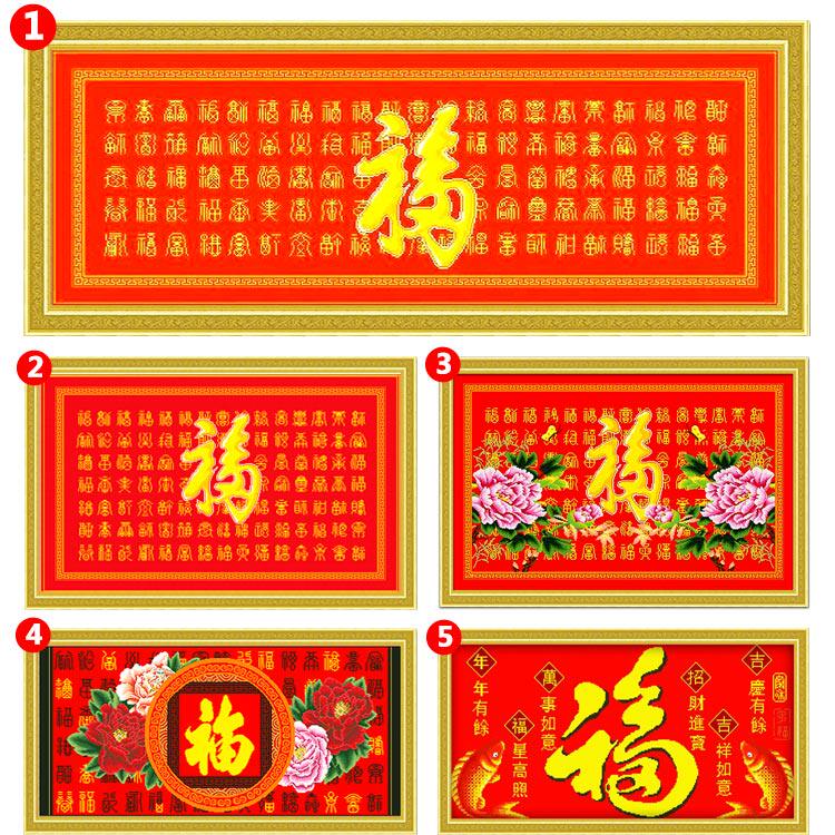 2021新款棉线绣百福图十字绣成品机绣已绣好的出售福字绣字画客厅