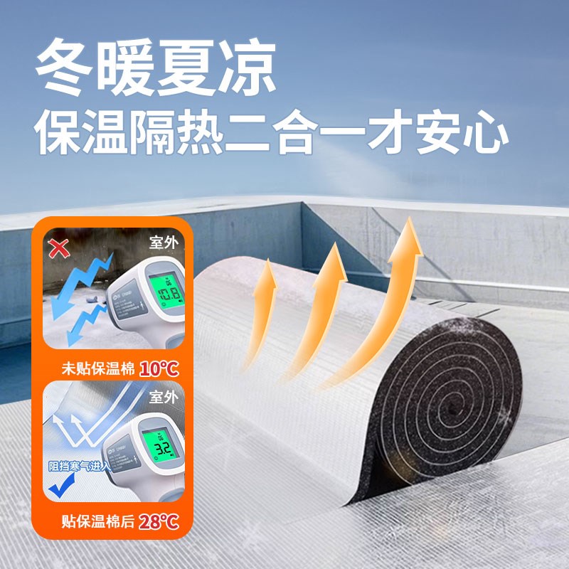 保温棉隔热棉防火耐高温阻燃自粘铝箔膜材料阳光房屋顶楼顶